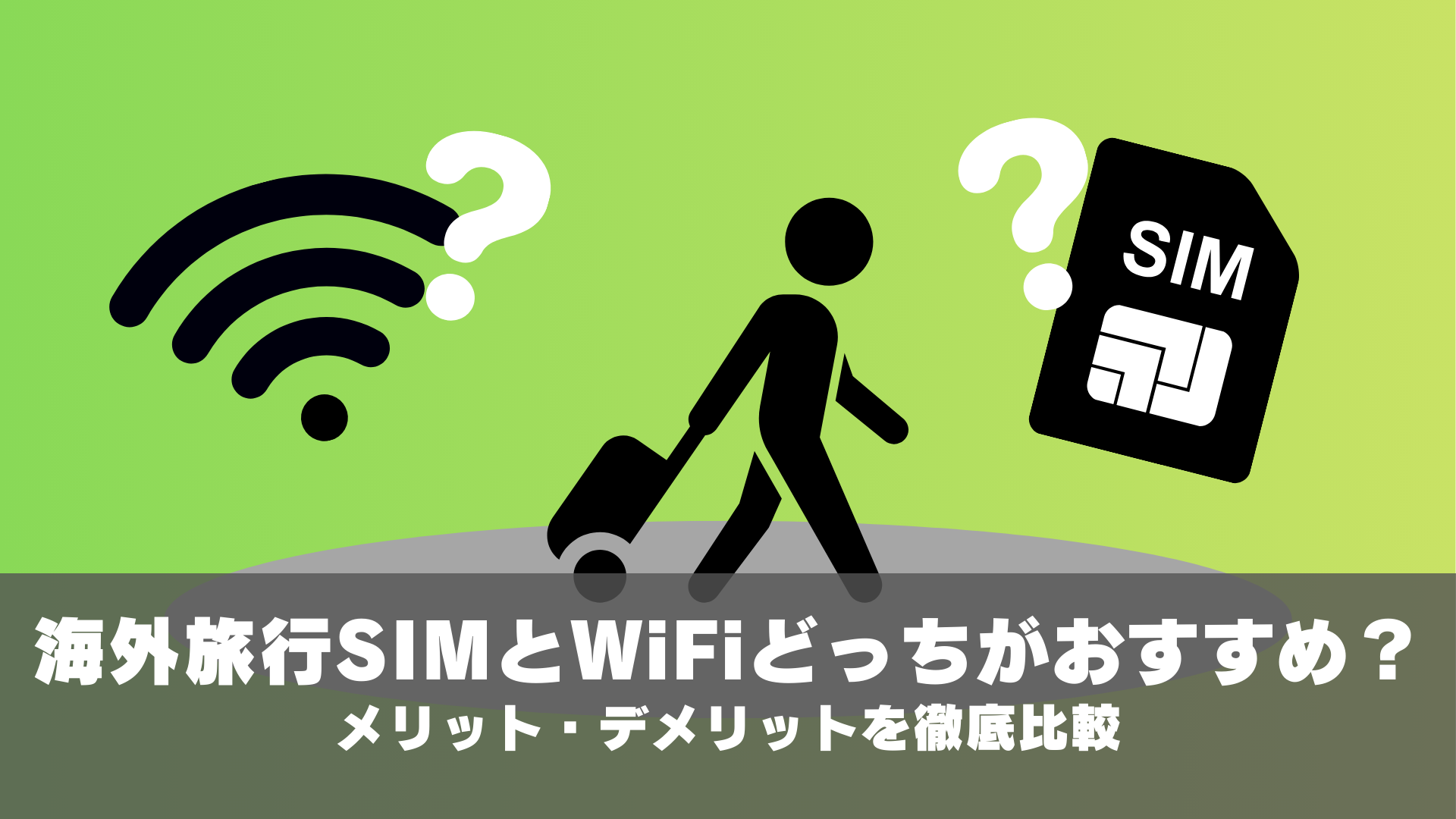 IoT機器とは？仕組み・メリット、安全な通信環境（SIM・閉域網）まで徹底解説｜IoTBiz｜DXHUB株式会社